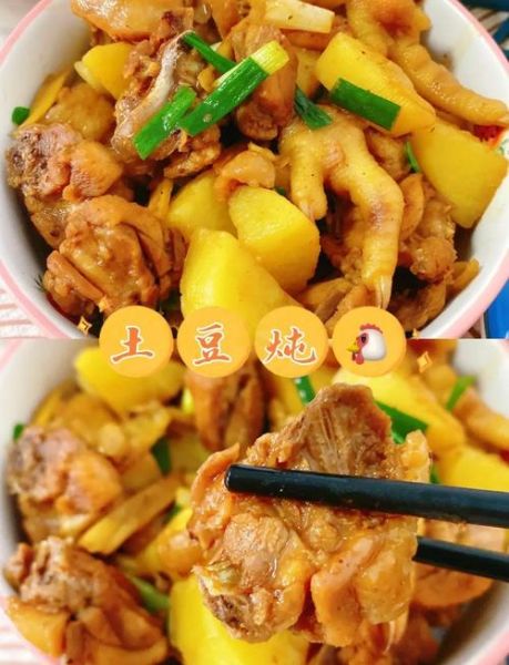 土豆炖鸡块最简单做法_新手也能一次成功-第1张图片-山城妙识