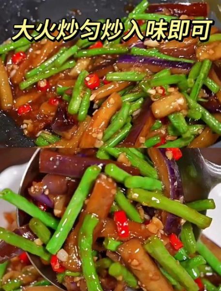 豆角烧茄子怎么做_豆角烧茄子用不用焯水-第2张图片-山城妙识