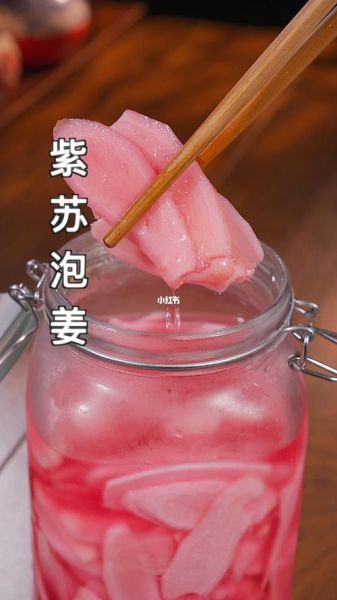 紫苏姜的做法_紫苏姜怎么腌制才脆爽-第3张图片-山城妙识