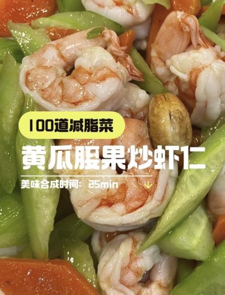 腰果炒虾仁怎么炒才脆_腰果炒虾仁的家常做法-第3张图片-山城妙识