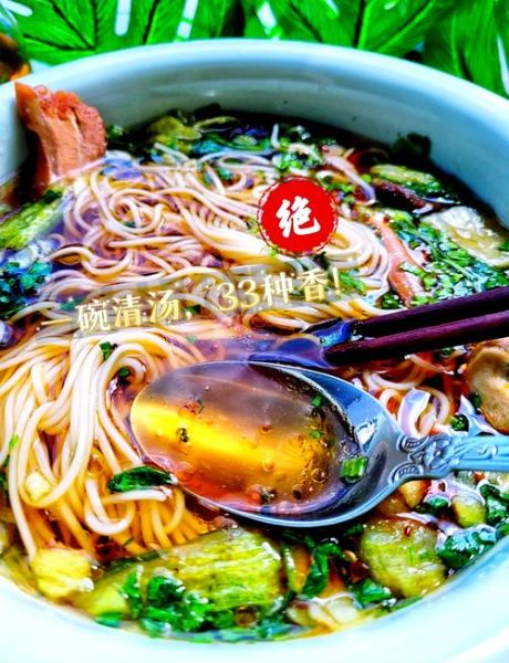 阳春面怎么做_正宗阳春面汤头配方-第1张图片-山城妙识