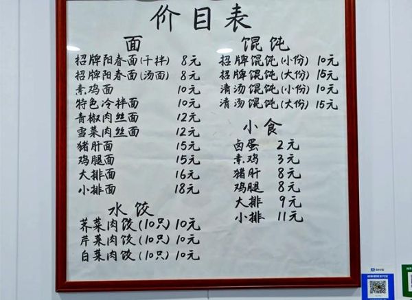 阳春面怎么做_正宗阳春面汤头配方-第3张图片-山城妙识