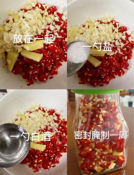 辣椒糊怎么做_自制辣椒酱配方-第1张图片-山城妙识