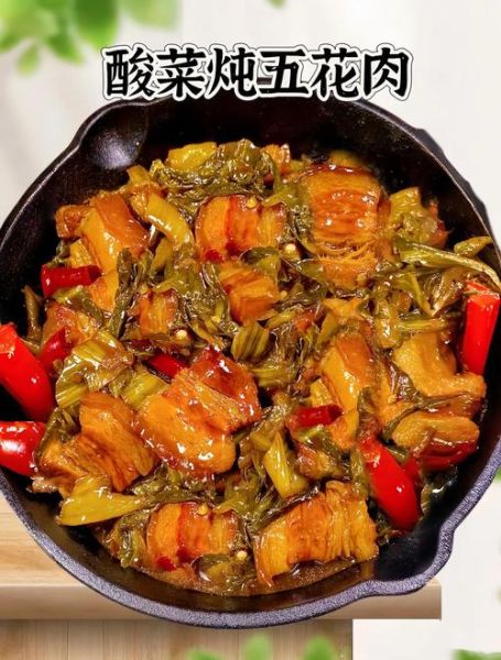 酸菜五花肉怎么做_酸菜五花肉的做法窍门-第3张图片-山城妙识 酸菜五花肉怎么做_酸菜五花肉的做法窍门-第3张图片-山城妙识