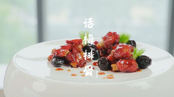 话梅排骨怎么做_话梅排骨的做法步骤-第2张图片-山城妙识
