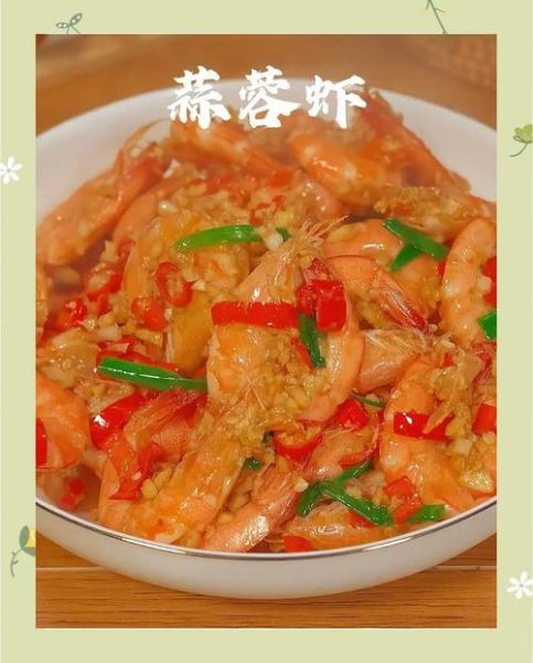 蒜蓉虾的正确做法_蒜蓉虾怎么做才鲜嫩-第2张图片-山城妙识