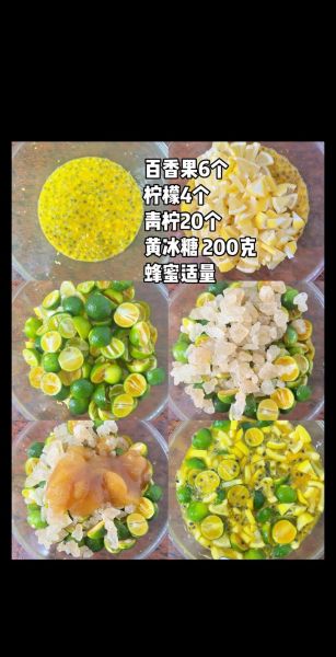 柠檬百香果蜂蜜茶怎么做_能保存多久-第1张图片-山城妙识 柠檬百香果蜂蜜茶怎么做_能保存多久-第1张图片-山城妙识