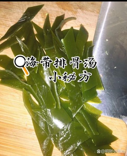 海带排骨汤怎么做_海带排骨汤要焯水吗-第2张图片-山城妙识