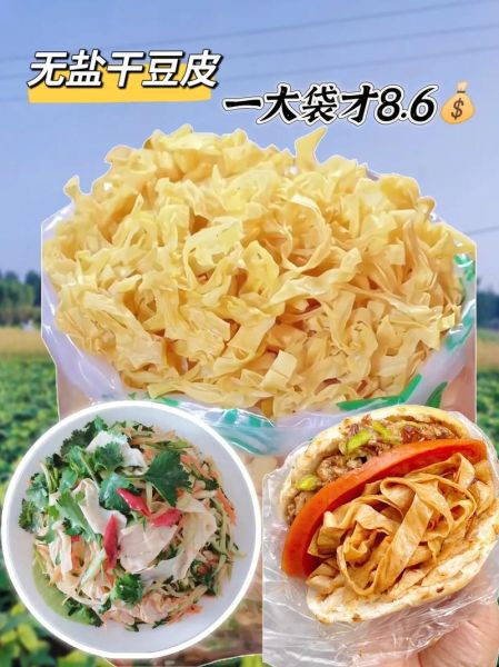 干豆皮怎么泡_干豆皮的家常做法-第2张图片-山城妙识