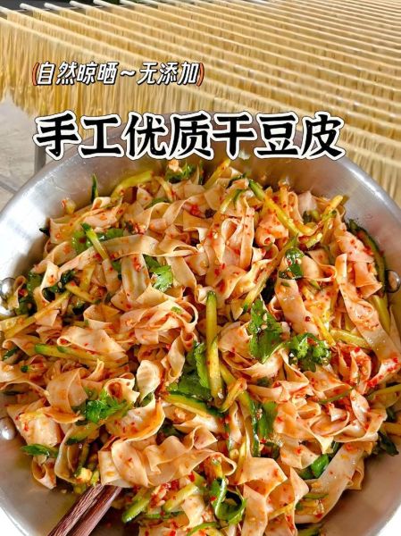 干豆皮怎么泡_干豆皮的家常做法-第3张图片-山城妙识