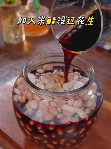 醋泡花生米的做法_醋泡花生米怎么做才脆-第3张图片-山城妙识