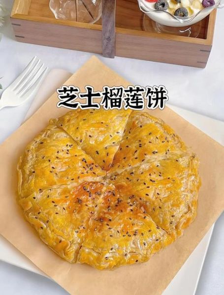 榴莲饼怎么做_榴莲饼做法详细步骤-第2张图片-山城妙识 榴莲饼怎么做_榴莲饼做法详细步骤-第2张图片-山城妙识