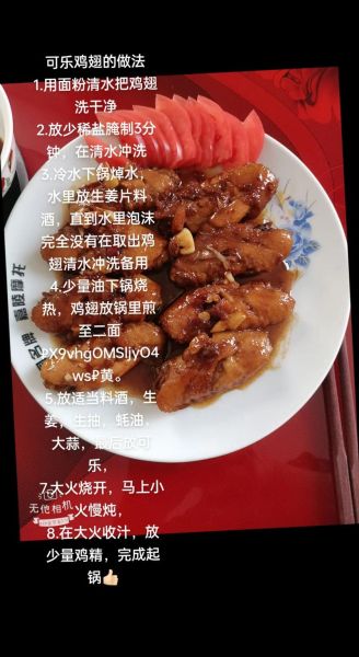 可乐鸡翅怎么做才好吃_家庭版可乐鸡翅做法-第1张图片-山城妙识