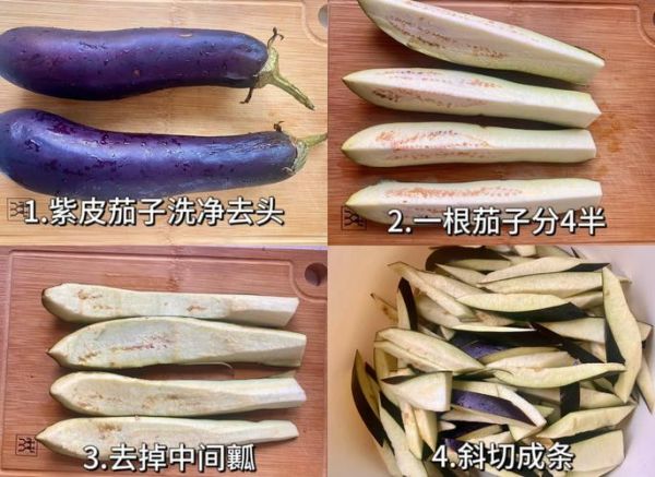 油炸茄子怎么做不吸油_油炸茄子家常做法-第1张图片-山城妙识