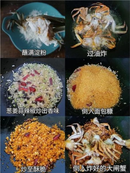 避风塘炒蟹怎么做_正宗避风塘炒蟹配方-第1张图片-山城妙识 避风塘炒蟹怎么做_正宗避风塘炒蟹配方-第1张图片-山城妙识