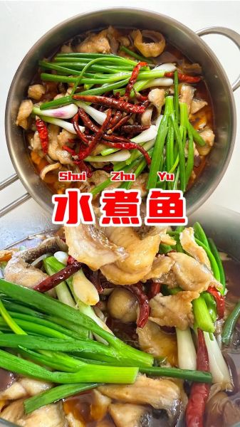 家常水煮鱼怎么做_水煮鱼片怎么腌制才嫩-第2张图片-山城妙识