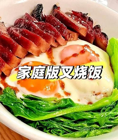 叉烧饭怎么做_叉烧饭酱汁怎么调-第1张图片-山城妙识