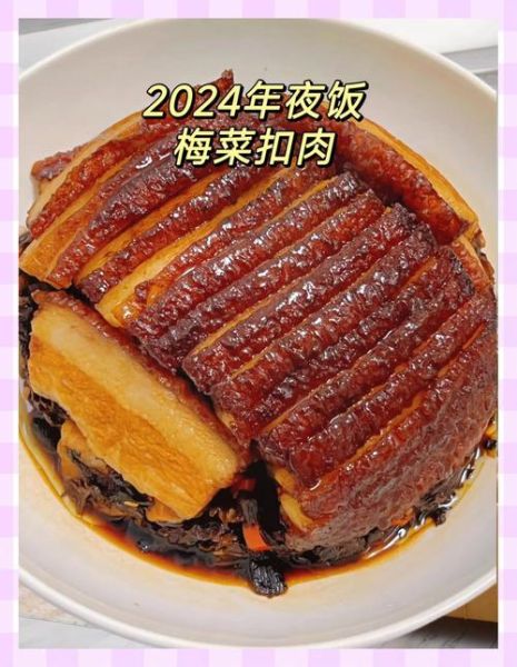 家常扣肉怎么做_扣肉蒸多久才软烂-第2张图片-山城妙识