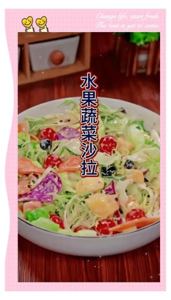 水果沙拉怎么做简单又好吃_水果沙拉的家常做法-第2张图片-山城妙识