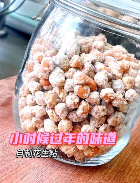 花生粘怎么做_家庭版花生粘的做法-第2张图片-山城妙识 花生粘怎么做_家庭版花生粘的做法-第2张图片-山城妙识