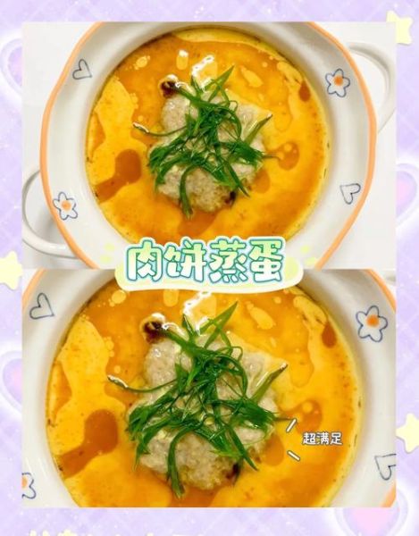 肉饼蒸蛋怎么做_蒸蛋嫩滑不腥的秘诀-第3张图片-山城妙识