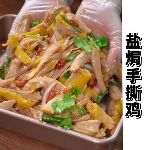 手撕鸡怎么做好吃_正宗手撕鸡做法-第1张图片-山城妙识
