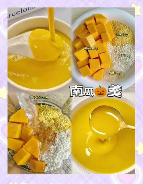 南瓜饮怎么做_南瓜饮的做法窍门-第1张图片-山城妙识