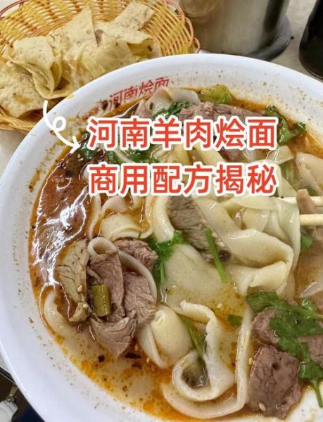 羊肉糊汤面怎么做_家常做法步骤详解-第3张图片-山城妙识