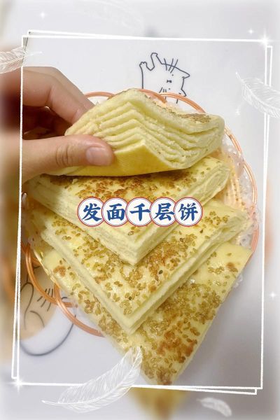 发面千层饼怎么做_千层饼为什么分层不匀-第1张图片-山城妙识