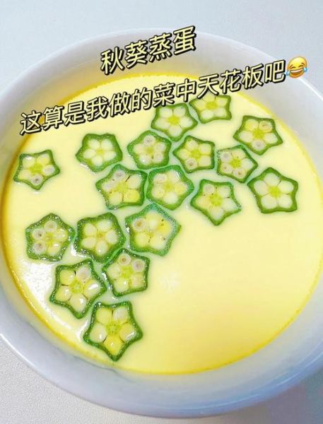 秋葵煎蛋怎么做_秋葵煎蛋要焯水吗-第2张图片-山城妙识 秋葵煎蛋怎么做_秋葵煎蛋要焯水吗-第2张图片-山城妙识