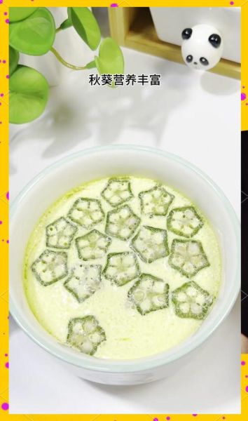 秋葵煎蛋怎么做_秋葵煎蛋要焯水吗-第3张图片-山城妙识 秋葵煎蛋怎么做_秋葵煎蛋要焯水吗-第3张图片-山城妙识