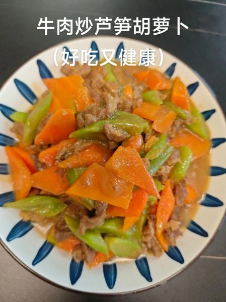 红萝卜炒牛肉怎么炒才嫩_红萝卜炒牛肉家常做法-第3张图片-山城妙识 红萝卜炒牛肉怎么炒才嫩_红萝卜炒牛肉家常做法-第3张图片-山城妙识