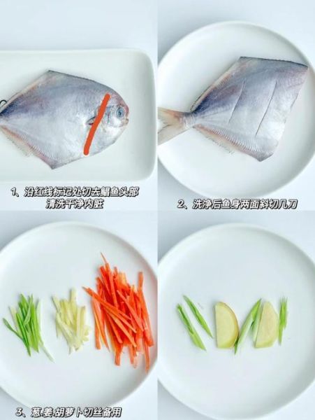 鲳鱼怎么做好吃_鲳鱼的家常做法步骤-第2张图片-山城妙识