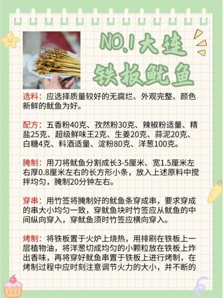 铁板鱿鱼怎么做才嫩_铁板鱿鱼配料有哪些-第2张图片-山城妙识