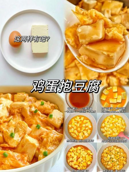 鸡蛋豆腐怎么做才嫩滑_鸡蛋豆腐家常做法步骤-第1张图片-山城妙识 鸡蛋豆腐怎么做才嫩滑_鸡蛋豆腐家常做法步骤-第1张图片-山城妙识