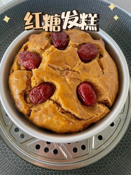 红糖发糕怎么做_红糖发糕为什么发不起来-第2张图片-山城妙识