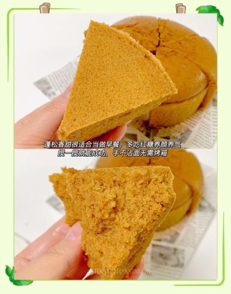 红糖发糕怎么做_红糖发糕为什么发不起来-第3张图片-山城妙识