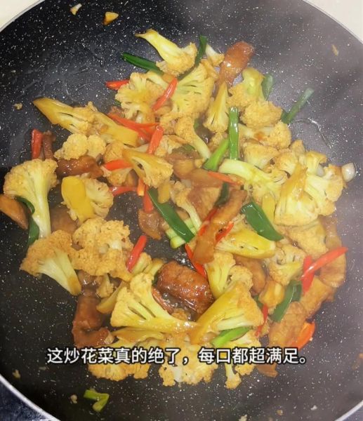 炒菜花怎么炒好吃_家常菜花简单做法-第1张图片-山城妙识 炒菜花怎么炒好吃_家常菜花简单做法-第1张图片-山城妙识