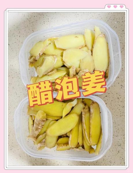 姜醋的做法_姜醋怎么做好吃-第1张图片-山城妙识