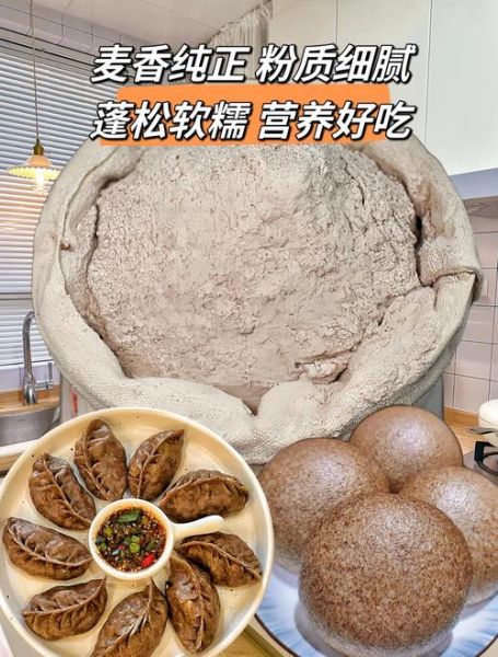 荞麦面粉怎么做_荞麦面粉可以做什么-第1张图片-山城妙识 荞麦面粉怎么做_荞麦面粉可以做什么-第1张图片-山城妙识