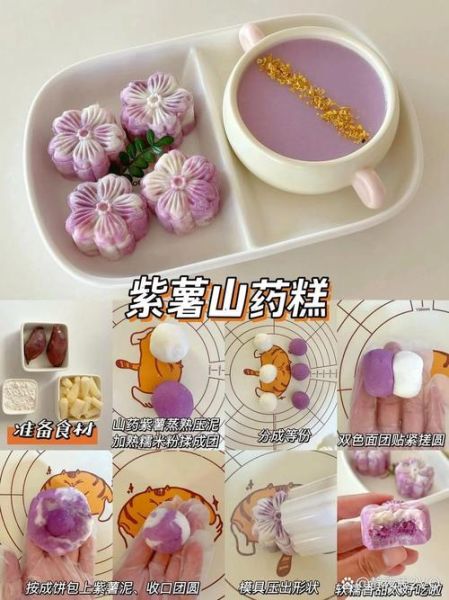 紫薯山药糕怎么做_紫薯山药糕的做法窍门-第3张图片-山城妙识 紫薯山药糕怎么做_紫薯山药糕的做法窍门-第3张图片-山城妙识