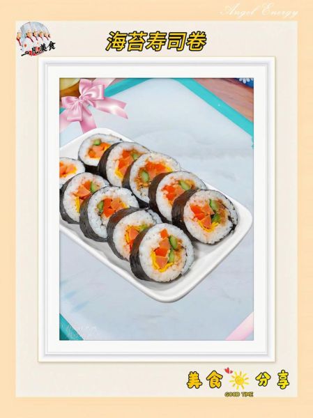 寿司怎么做_家庭寿司做法视频教程-第1张图片-山城妙识