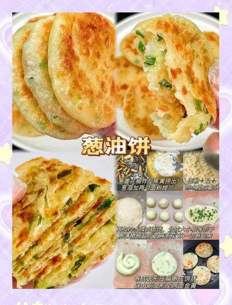 葱油饼怎么做才酥脆_家常做法详细步骤-第3张图片-山城妙识 葱油饼怎么做才酥脆_家常做法详细步骤-第3张图片-山城妙识