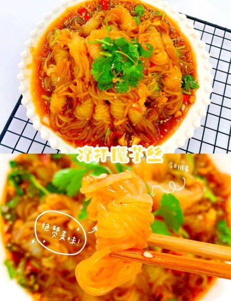 凉拌魔芋怎么做好吃_凉拌魔芋丝用焯水吗-第1张图片-山城妙识