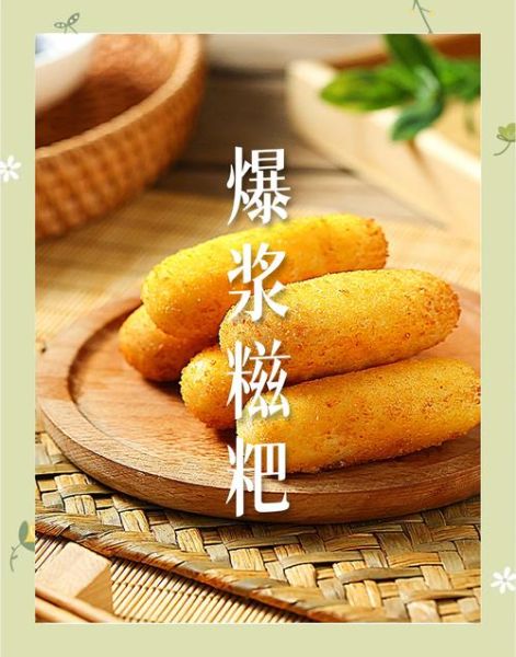 糍粑的做法_家庭自制糍粑怎么做好吃-第1张图片-山城妙识 糍粑的做法_家庭自制糍粑怎么做好吃-第1张图片-山城妙识