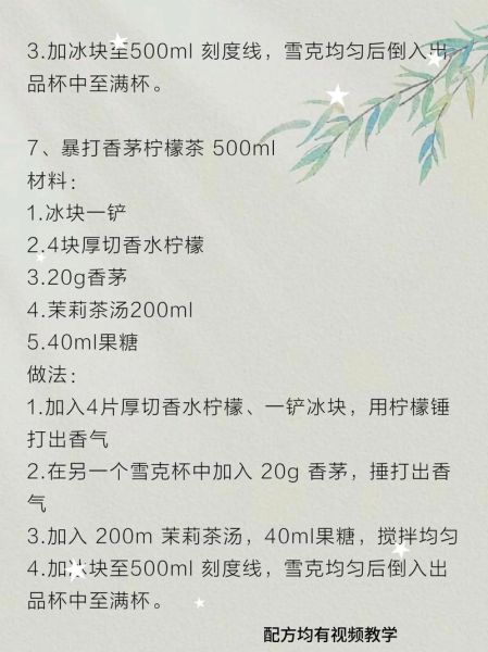 柠檬茶怎么做_自制柠檬茶配方-第2张图片-山城妙识