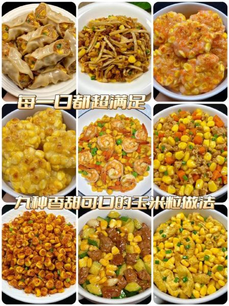 炒玉米粒怎么炒好吃_家常玉米粒做法步骤-第1张图片-山城妙识