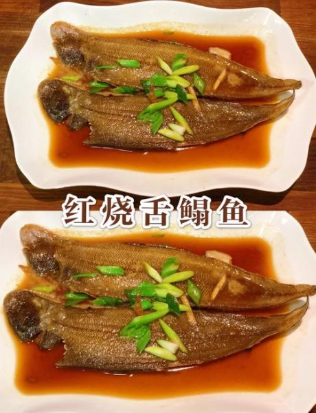 鳎目鱼怎么做好吃_鳎目鱼的家常做法-第1张图片-山城妙识