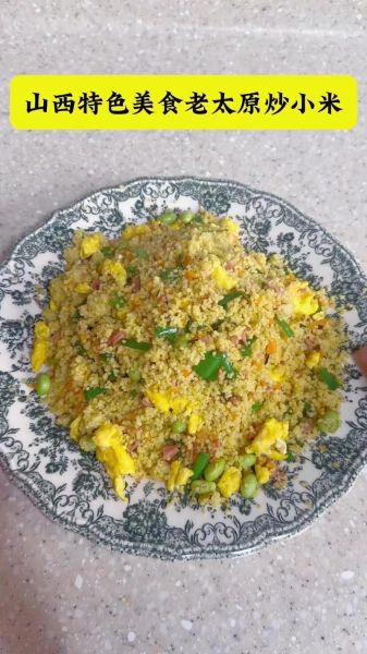 炒小米的做法_炒小米怎么炒才好吃-第2张图片-山城妙识