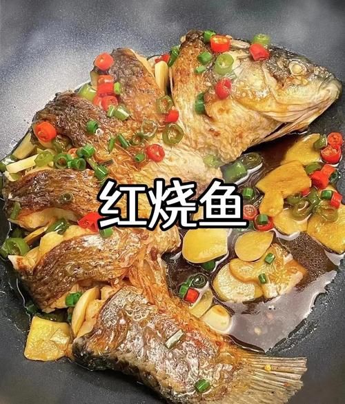 烧鱼的家常做法_烧鱼怎么做好吃又简单-第1张图片-山城妙识